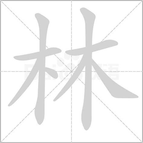4 1 합쳐서 만든 한자 회의자 형성자