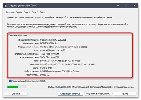 Как посмотреть характеристики компьютера на Windows 11