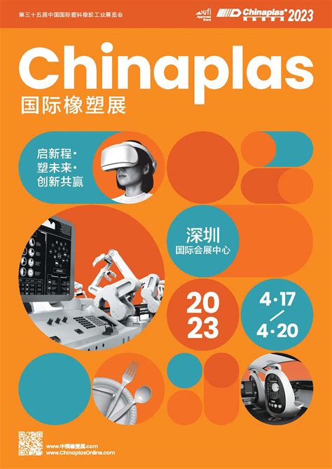 东莞市安普特双色模塑科技有限公司