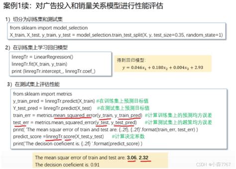 三机器学习 线性回归及其Python实现 预测具体数值的机器学习算法 CSDN博客