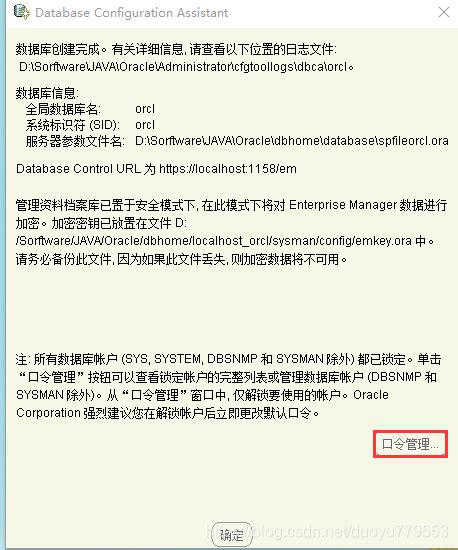 Oracle11g数据库安装详细图解教程oracle11g安装教程 Csdn博客 Oracle11g数据库安装详细图解教程oracle11g安装教程 Csdn博客