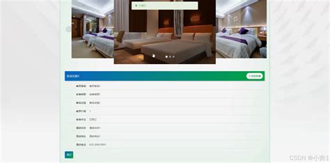 Springbootvue宾馆客房管理系统【程序论文开题】 计算机毕业设计 Csdn博客
