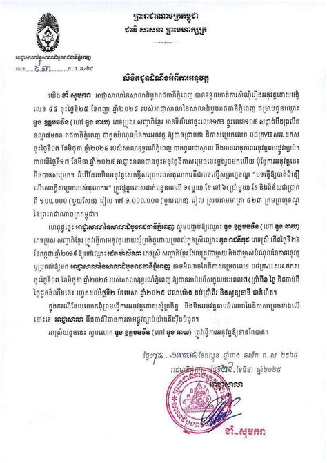 ក្រុមព្រះសុរិយា ក្រុមព្រះសុរិយា Added A New Photo