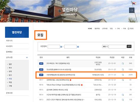 지방대학활성화사업 융합전공 참여학생 모집 계명대학교 국제통상학과