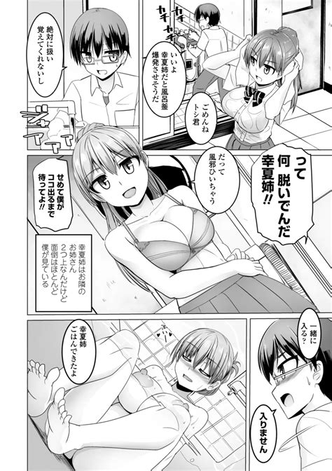 Shinya Enga Gekijou The Nakasen Driver 1 Digital Version Page 194 Nhentai Hentai Doujinshi