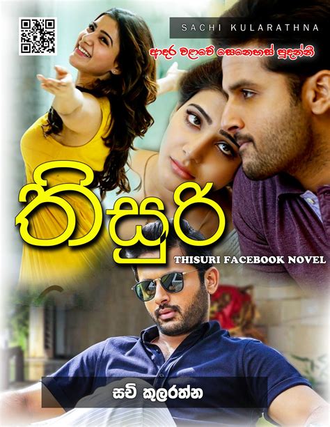 ආදරෙයි වස්තු Adarei Wasthu 35 වන කොටස💎💎💎💎💎 පහුවෙනිදා තිසුරි වැඩට ගියේ වෙනදාට වඩා ඉක්මනින්