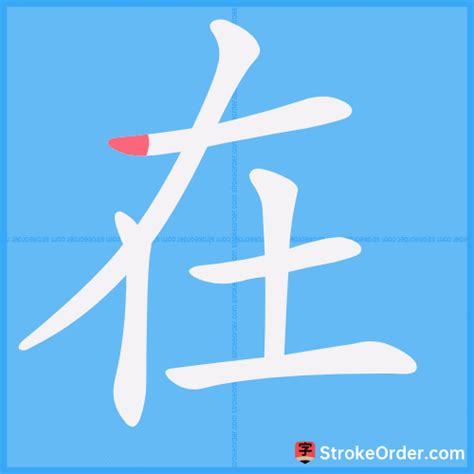 认字（1） Baamboozle Baamboozle The Most Fun Classroom Games