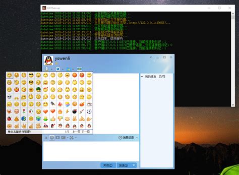 一个net打造的类似qq的实时通信应用gff 董川民