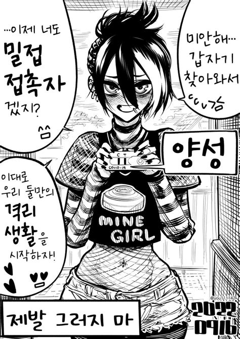 진짜 엄청나게 위험한 타입의 멘헤라 여자아이 [오리지널 만화][웹코믹]