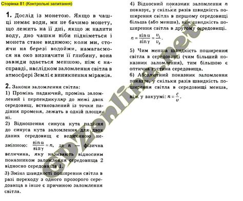 ГДЗ Фізика 9 клас Баряхтар