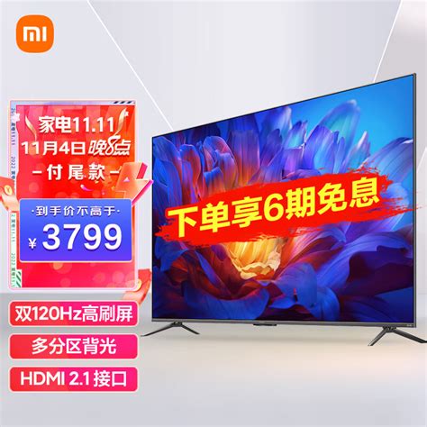 小米游戏电视 Es Pro 65 英寸双 11 预售：4k 120hz 700nit 峰值亮度，3799 元 It之家