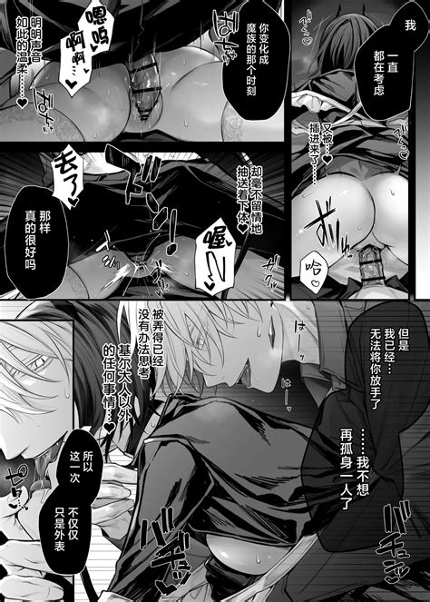 Nise Seijo Wa Hatsujouki Inma Ni Subete O Shihai Saretai 伪圣女想被发情期的淫魔完全支配 Page 46 Nhentai