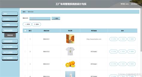 基于springboot的工厂车间管理系统设计与实现【源码lw部署讲解】 Csdn博客