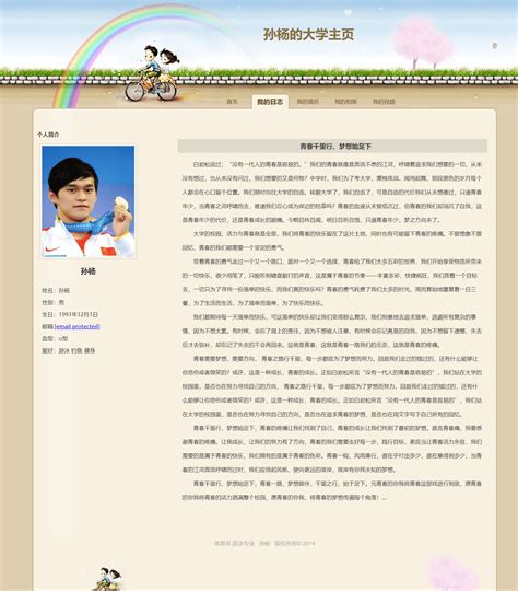 Web大学生网页作业成品个人博客主页 纯HTML CSS代码 CSDN博客
