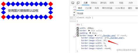 30 Css Border Image（边框图片） 掘金