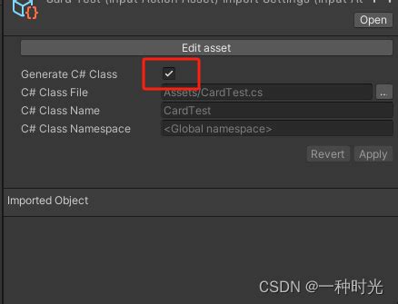 Unity inputSystem 读取输入值的方法