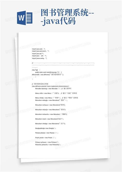图书管理系统 Java代码word模板下载编号qkjdexnj熊猫办公