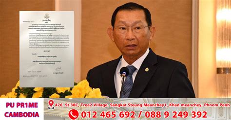 ឯកឧត្តមអភិសន្ដិបណ្ឌិត ស សុខា និងលោកជំទាវ អបអរសាទរចំពោះ ឯកឧត្តមកិត្តិសេដ្ឋាបណ្ឌិត ចម ប្រសិទ្ធ