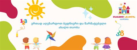 2025 წლის 29 აპრილს სსიპ ქალაქ ხაშურის N7 საჯარო სკოლა Facebook