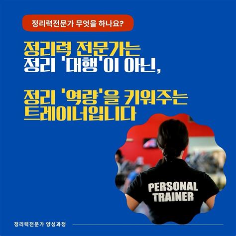 정리컨설턴트 윤선현 정리력전문가 2기 온라인설명회 2월 25일화 2100 줌라이브 Facebook