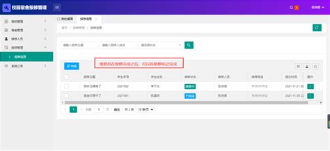全新版java springboot mysql校园宿舍报修管理系统 代码 当牛作码