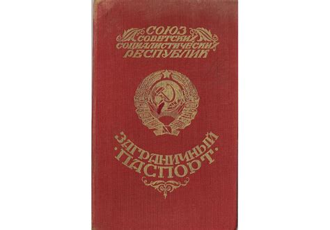 1934 Soviet Passport Our Passports
