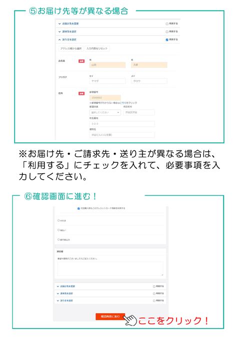 ご注文方法の流れとクーポン利用方法
