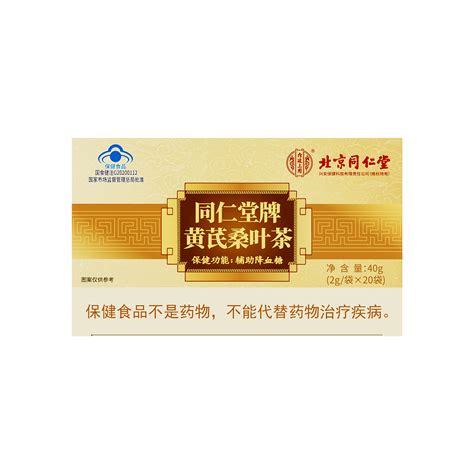 同仁堂降血糖的茶降糖茶苦瓜干苦荞茶山楂茶降血糖血压血脂三高虎窝淘