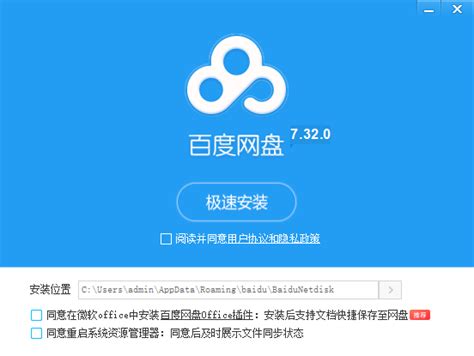 百度网盘7 32 0 5 百度网盘官方最新版下载 3DM软件