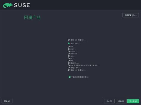 sles 15 sp4 安装快速入门