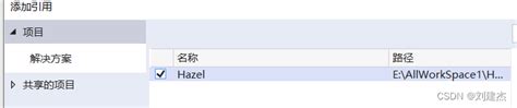 Hazel游戏引擎(004)项目设置hazel打开项目 Csdn博客 Hazel游戏引擎(004)项目设置hazel打开项目 Csdn博客