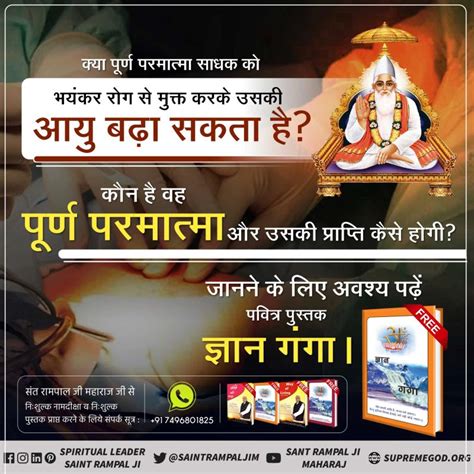 Rajveer Singh On Linkedin Readgyanganga