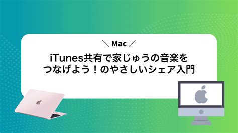 Macアプリの消し方完全ガイド！ゴミ箱だけでは足りない？プロが教える優しいアンインストール術 Macポイントb