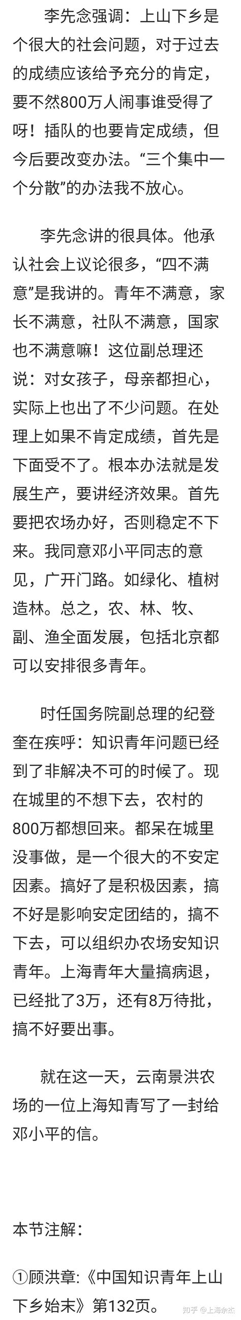 （10）知青大返城，为什么是1978年 知乎
