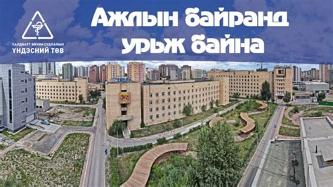 Дүрс оношлогооны техникчийн ажлын байранд урьж байна ~ Халдварт өвчин судлалын үндэсний төв