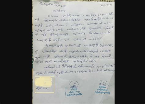 မူစယ်ဒေသခံလူငယ်တဦးအား ပြည်သူ့စစ်မှသေနတ်ကိုင်ခြိမ်းခြောက်မှု တာဝန်ရှိမ