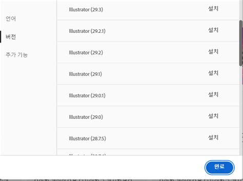 해결됨 Re 일러스트 환경설정 및 기타 툴 화면 깨짐현상 해결요망 Adobe Product Community 15187293