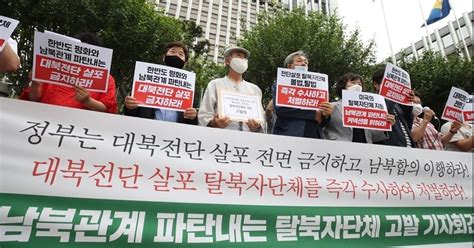 615남측위 ‘대북전단 살포 단체 경찰 고발“남북관계 파탄” 민중의소리