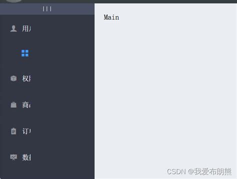 vue elementui主页布局 侧边栏布局（el aside） csdn博客