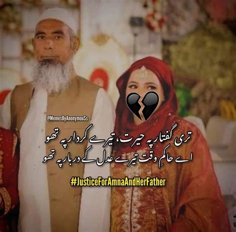 Urooj Inam On Linkedin Justice For Amna And Her Father