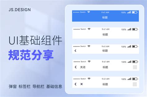 推荐4款超好用的ui界面模板素材，还不赶快码住！ 即时设计
