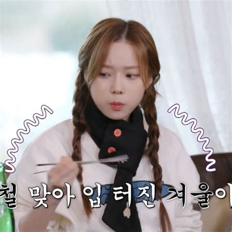 에스파 윈터 먹방 오픈이슈갤러리 인벤