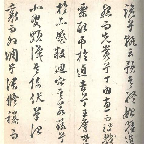 状元宰相文震孟行书幽通赋 书画 频道 内容