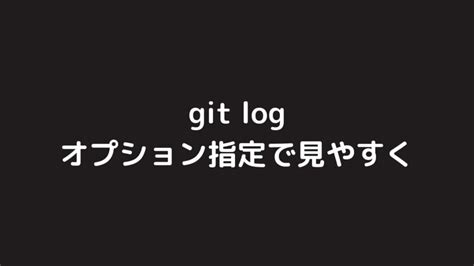 【git】コンフリクトとは?どうやって解消するのか?【初心者向け】|webエンジニア研究室 【git】コンフリクトとは?どうやって解消するのか?【初心者向け】|webエンジニア研究室
