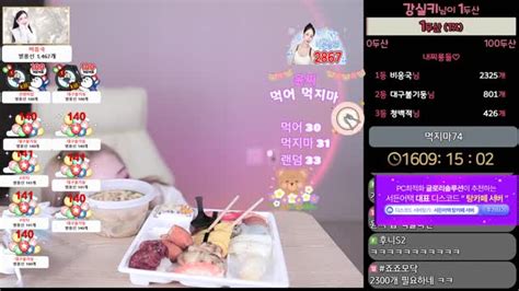 이빨에 김 붙이고 웃기 미션 Soop Vod