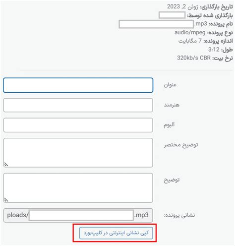 آموزش اضافه کردن افکت صدا روی دکمه buttons با المنتور سمندون