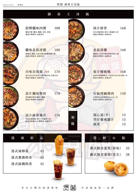 煲閣 東門店 台南小短腿（萬能跑腿）