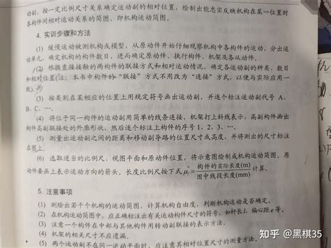 机构运动简图的测绘 知乎