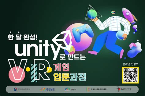 충남정보문화산업진흥원 충남콘텐츠코리아랩