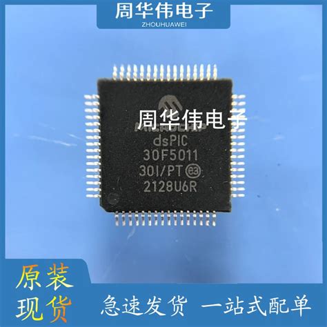 Dspic30f5011 30ipt Dspic30f5015 30ipt Dspic30f5016 30ipt
